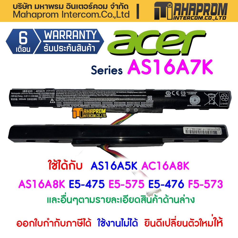 แบตเตอรี่ Acer Battery Notebook AS16A7K / AS16A5K AC16A8K AS16A8K E5 ...