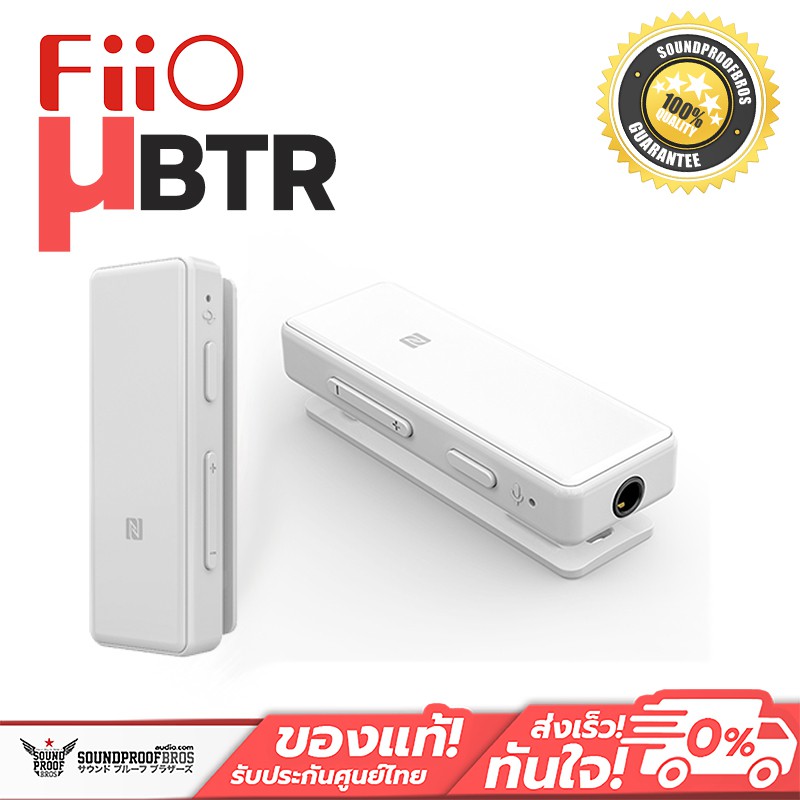 FiiO UBTR AMP ตัวรับสัญญาณ Bluetooth 4.1 aptx รองรับ Android | Shopee ...