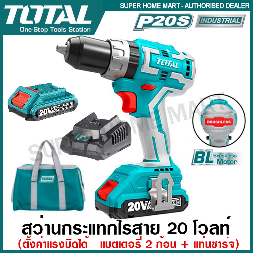 Total สว่านแบตเตอรี่ ไร้สาย 20 โวลท์ (มอเตอร์ไร้แปรงถ่าน) (แบต 2 ก้อน ...