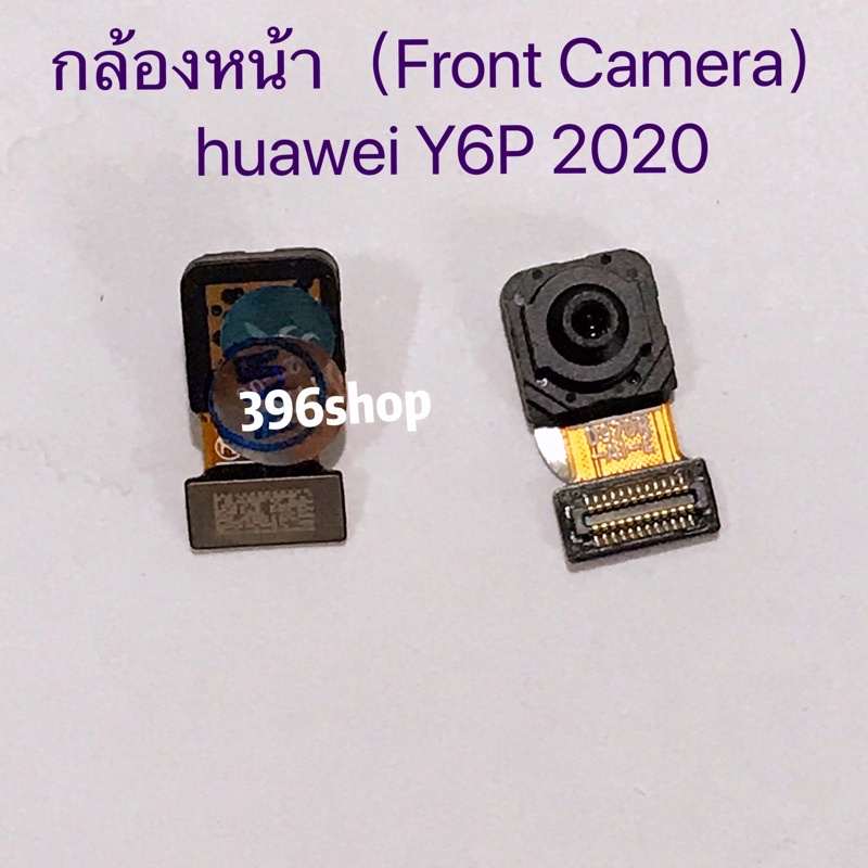 กล้องหน้า（Front Camera）huawei Y6s 2019 / Y6P 2020 | Shopee Thailand