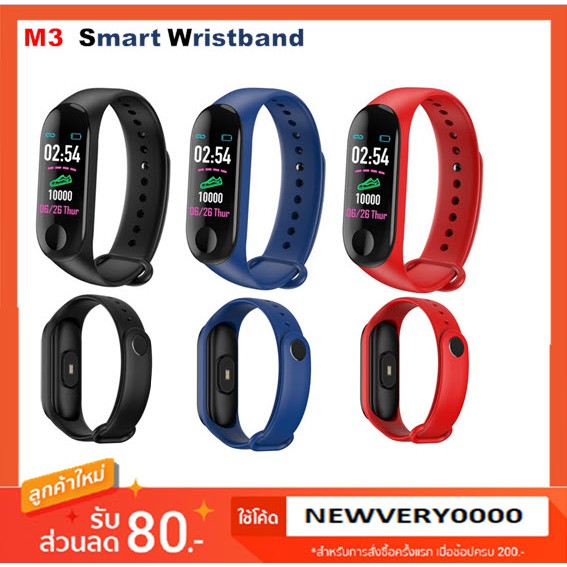 M3 Band : Smart Watch Wristband แถมฟรีฟิมล์กันรอย | Shopee Thailand
