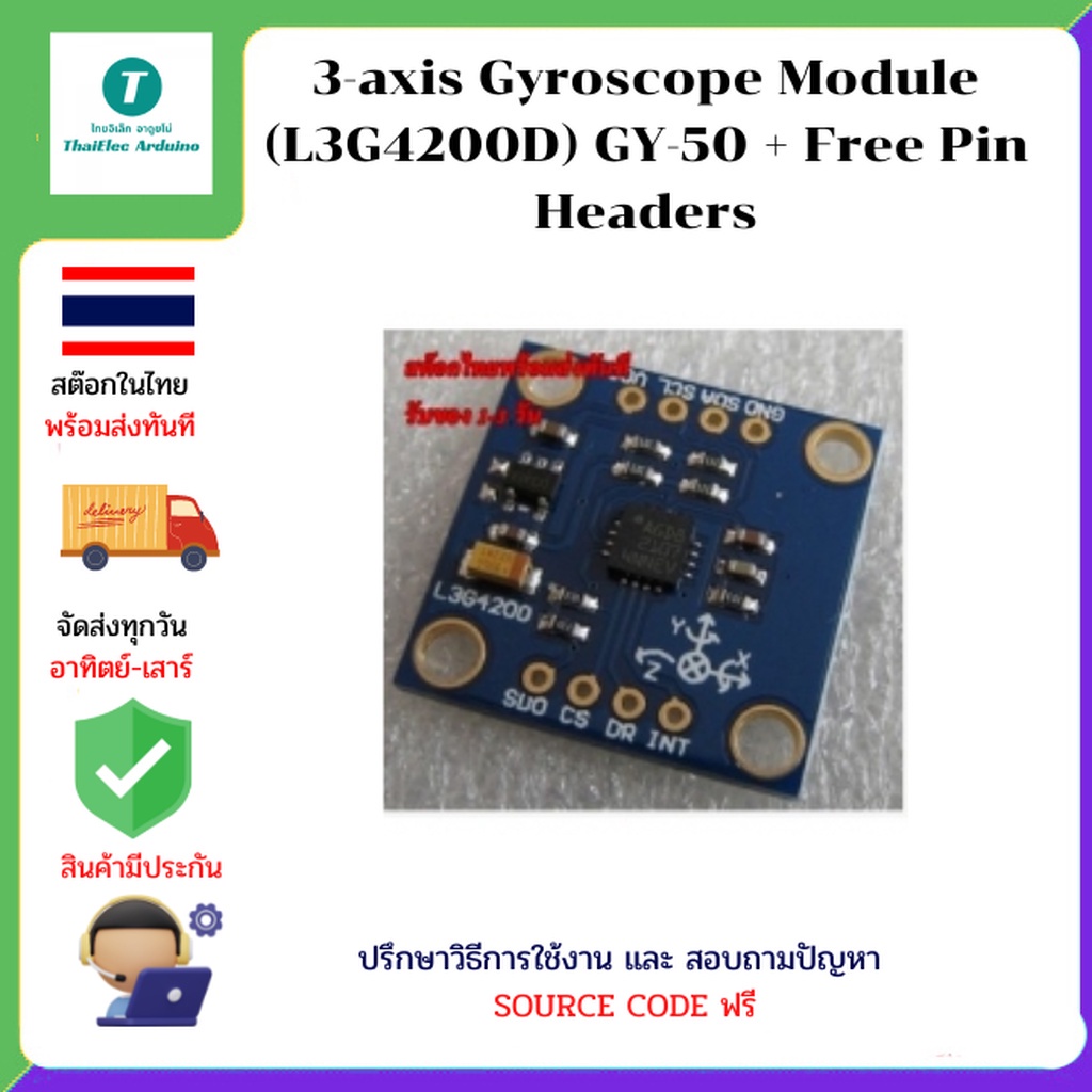 3-axis Gyroscope Module (L3G4200D) GY-50 + Free Pin Headers | Shopee Thailand