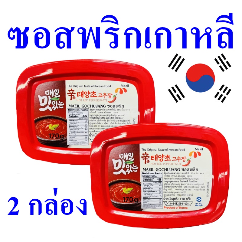 ซอสพริก ซอสพริกเกาหลี Hot Red Pepper Paste ซอสเกาหลี Maeil Gochujang 2 ...