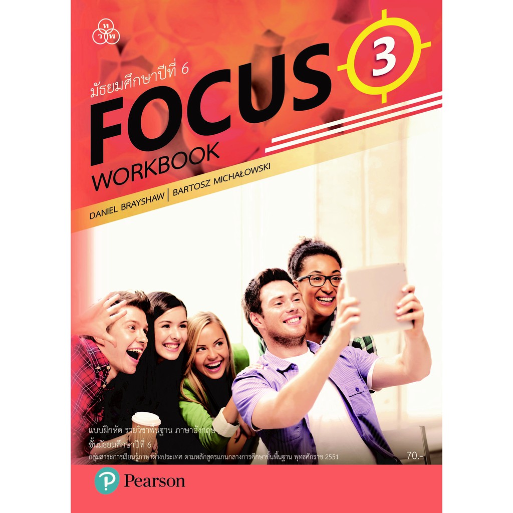 FOCUS WorkBook 3 แบบฝึกหัดภาษาอังกฤษ | Shopee Thailand