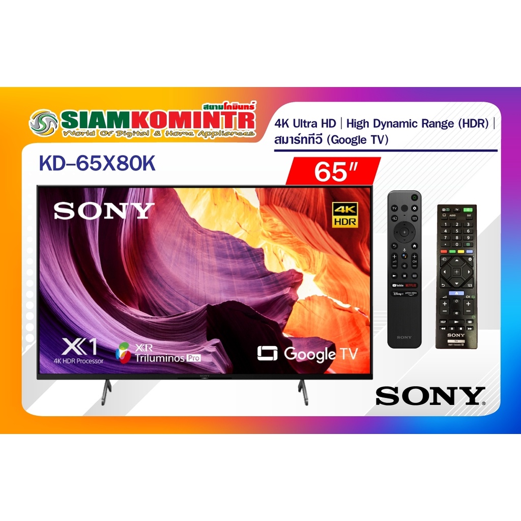 Sony รุ่น KD-65X80K(65") Google TV 4K รุ่นปี 2022 (ประกันศูนย์ Sony 3 ปี) ***สั่งได้ครั้งละ 1 ...