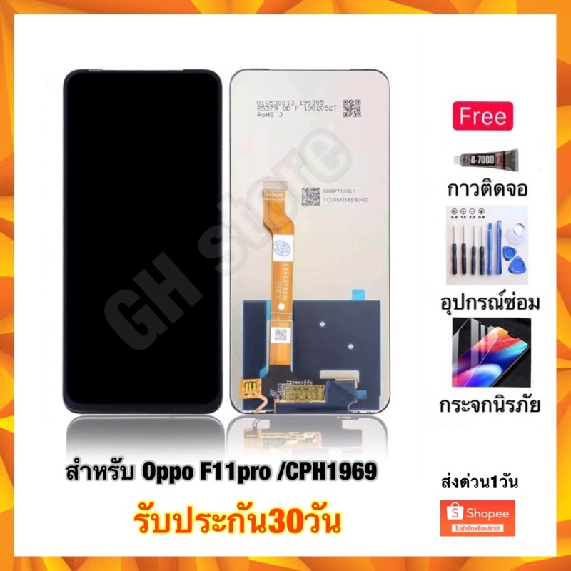 oppo F11pro CPH1969 หน้าจอ จอชุด แถมฟรี3ย่าง | Shopee Thailand