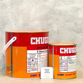 Chugoku Epicon Zinc HB-2 รองพื้นกันสนิมอิพ็อกซี่ ซิงค์ ชูโกกุ อิพิคอนซิงค์ เอชบี-2 (ชุดแกลลอน A ...