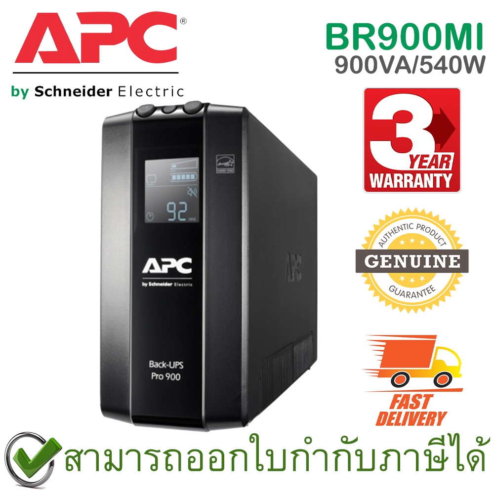 APC Back UPS Pro BR900MI 900VA/540Watts เครื่องสำรองไฟ ของแท้ ประกัน ...
