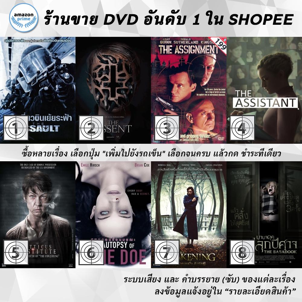 DVD แผ่น The Assault | THE ASSENT | The Assignment | The Assistant ...