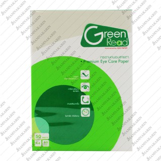 กระดาษถนอมสายตา A4 80 แกรม GREEN READ 50 แผ่น | Shopee Thailand