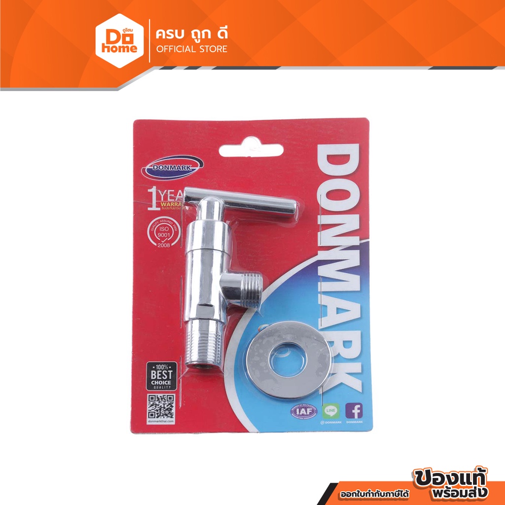 DONMARK วาล์วเปิด-ปิด ฝักบัว รุ่น MC401-34 |ZWF| | Shopee Thailand