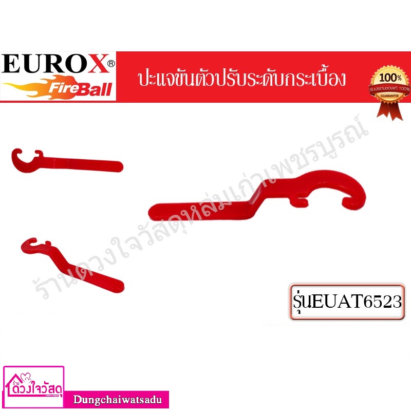 EUROX ประแจขันตัวปรับระดับกระเบื้องของรุ่น EU AT6523 1ชิ้น | Shopee Thailand