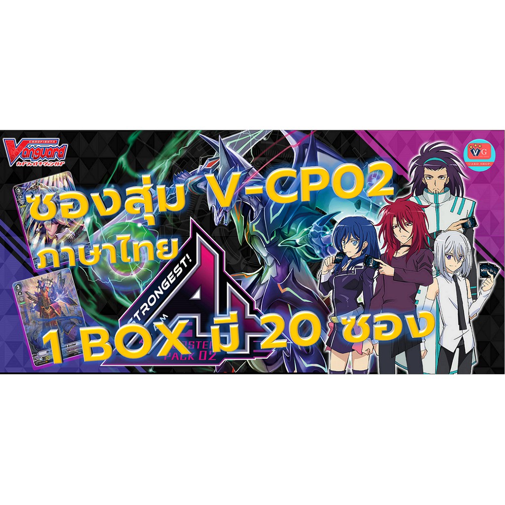 v-cp02 ซองสุ่ม ชาโด้ มุรา ดาร์คอีเรก เพลมูน แวนการ์ด vanguard VG card shop | Shopee Thailand