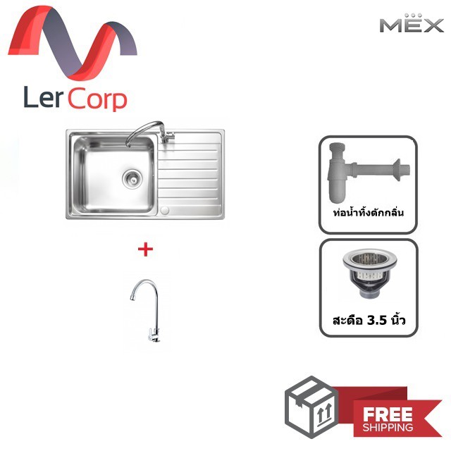 อ่างล้างจาน MEX รุ่น DLS80B (สเตนเลส สตีล) | Shopee Thailand