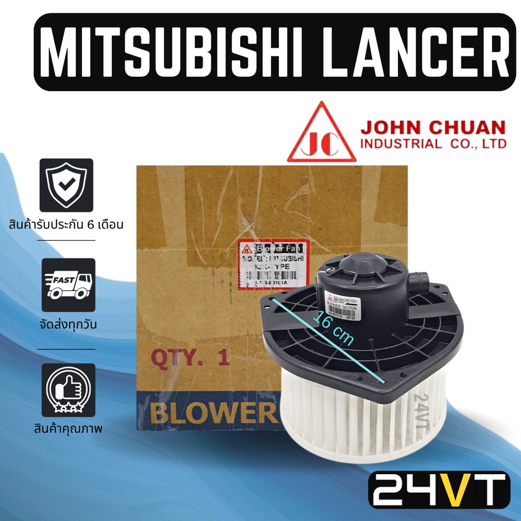 โบเวอร์ JC มิตซูบิชิ แลนเซอร์ (ท้ายเบนซ์) ซีเดีย จีวากอน MITSUBISHI ...