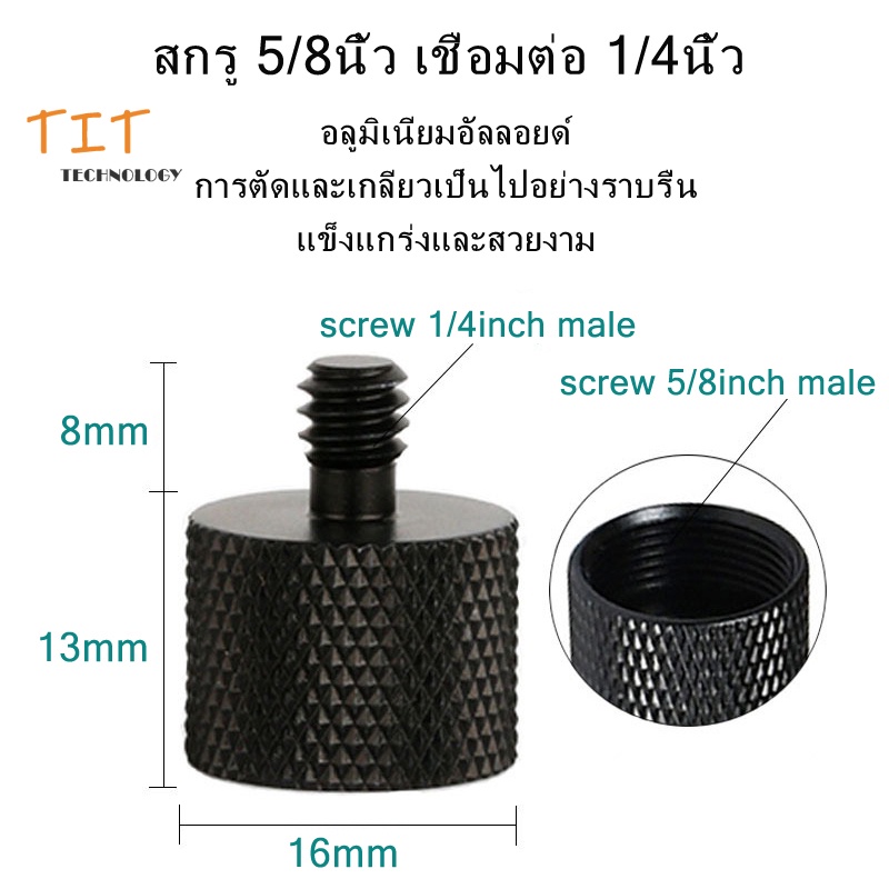 Professional Convert Screw Adapter 5/8 inch to 1/4 inch Tripod screw ...