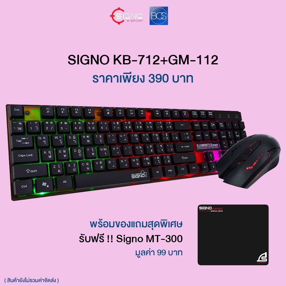 SIGNO Pro-Series KB-712+GM-112 ชุดเมาส์คีย์บอร์ดเกมมิ่ง แถมฟรี แผ่นรอง ...