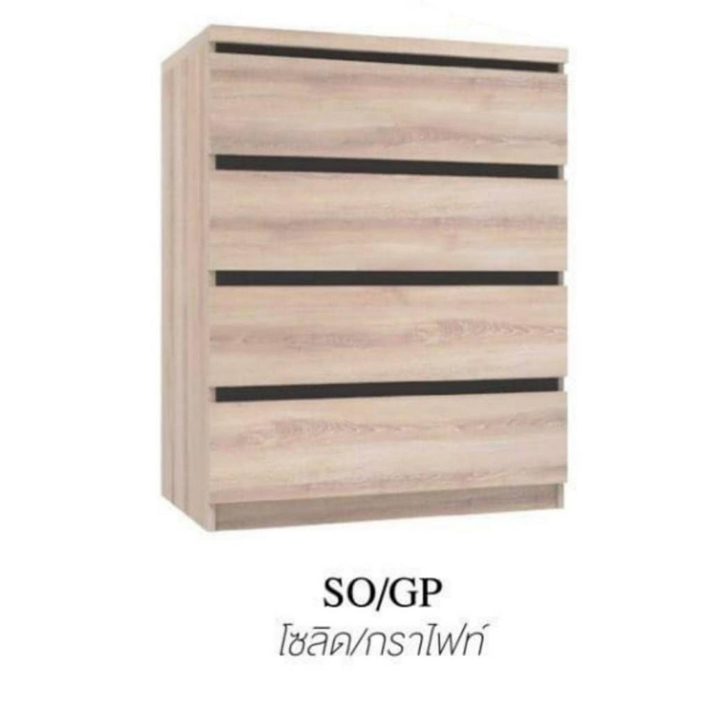 ตู้ลิ้นชัก 4 ชั้น เมลามีนทั้งตัว DW8003 | Shopee Thailand