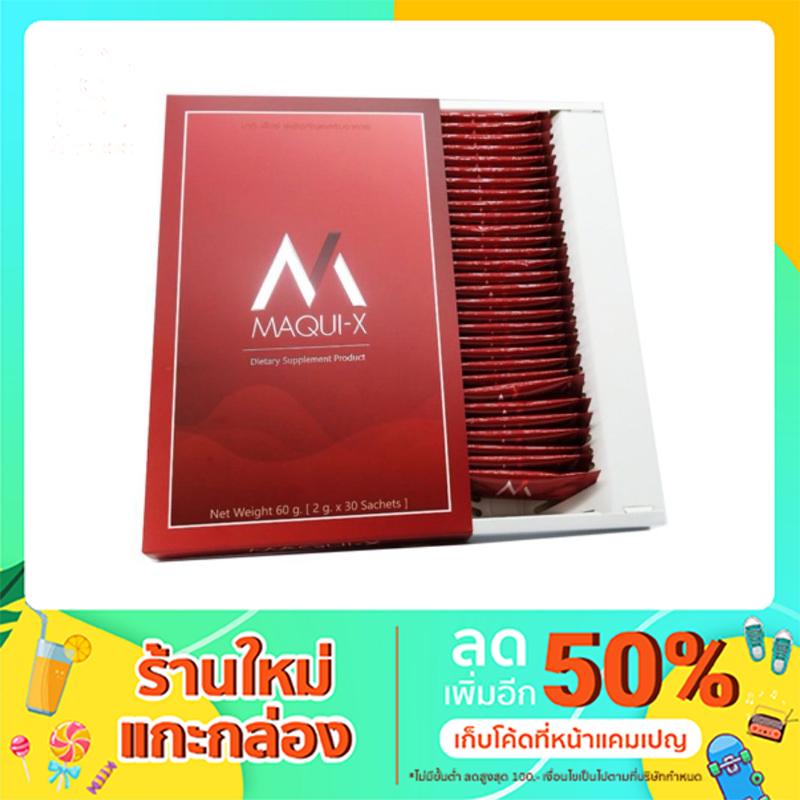 ผลิตภัณฑ์เสริมอาหาร Maqui-X extracted from fruits | Shopee Thailand