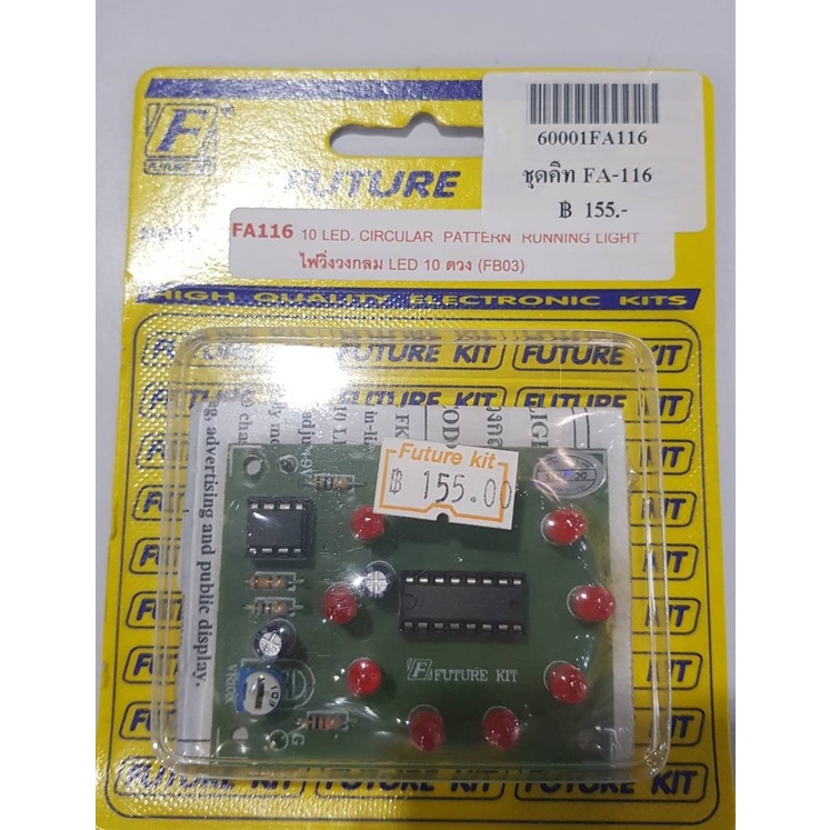 FK116/FA116 ชุดคิทวงจรไฟวิ่งวงกลมLED10ดวง | Shopee Thailand