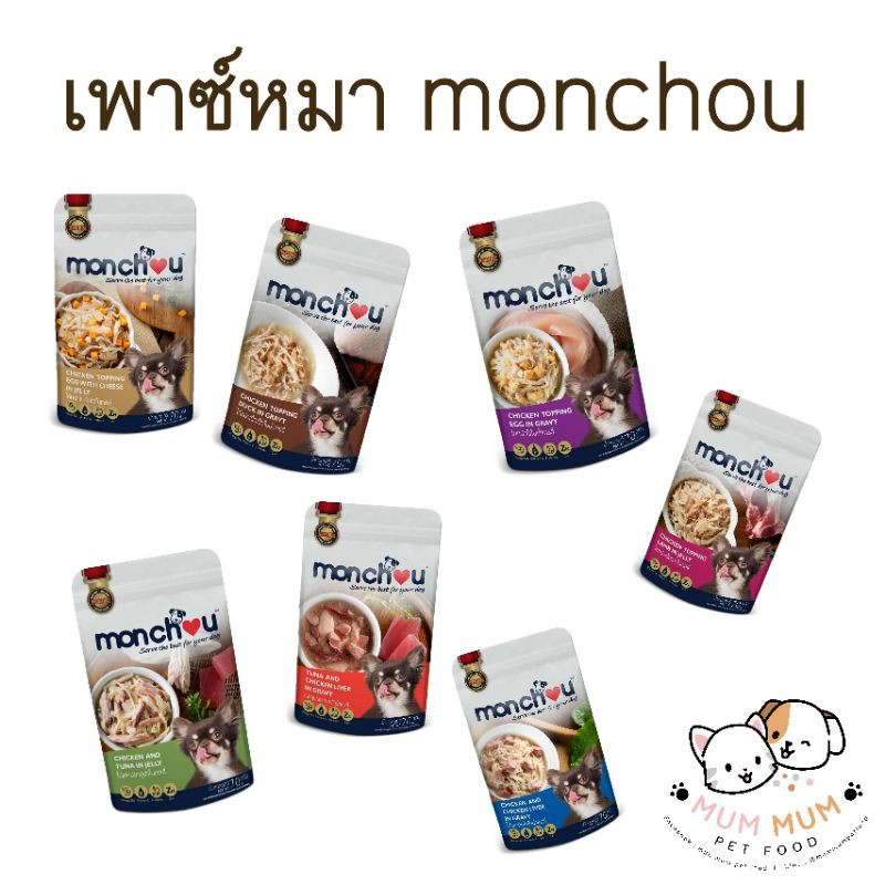 เพาซ์หมา มอนชู monchou 70g. | Shopee Thailand