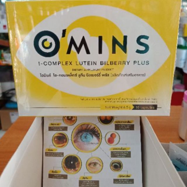โอมินส์ ไอ-คอมเพล็กซ์ OMINS I-complex วิตามินบำรุงสายตา ขนาด 10 แคปซูล ...