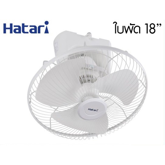 Hatari พัดลม ฮาตาริ 18 นิ้ว โคจร HE-C18M1 | Shopee Thailand