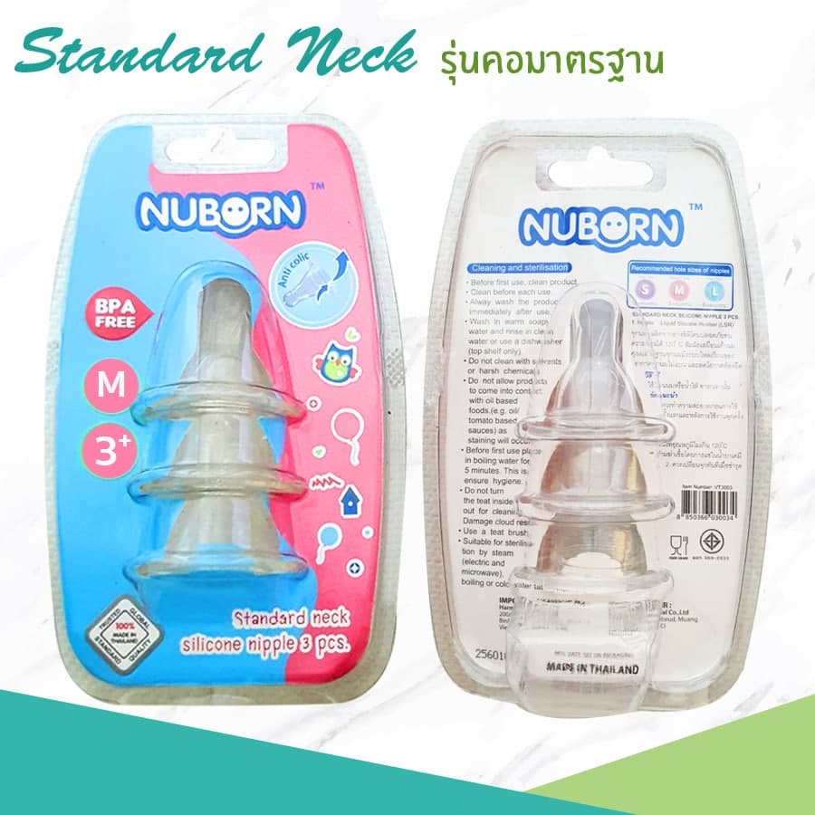 [ใหม่] Nuborn ขวดนมพกพา ขนาด 60 ml (2 oz) | Shopee Thailand