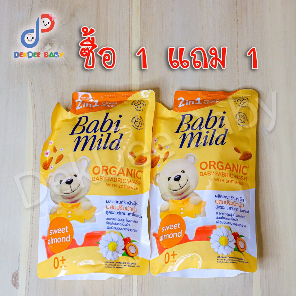 1 แถม 1 Babi Mild น้ำยาซักผ้าเด็ก ผสมปรับผ้านุ่ม ไบโอแกนิค (มีตัวเลือก) Dekdee Baby | Shopee ...