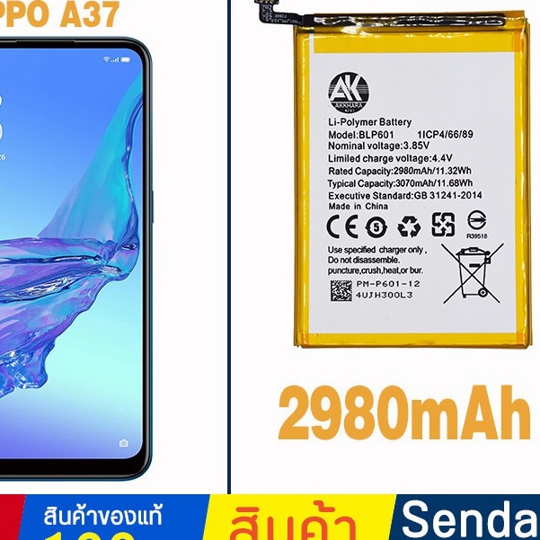 แบตเตอรี่ BLP601 OPO F1s/A53 2980mAh OPO F1s แบตOPO แบต 3070mAh OPOA53 ...