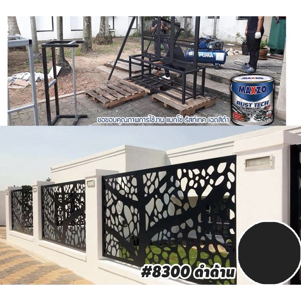 MAXZO RUST TECH MATT (1/4 กล) # BLACK สีทาเหล็กกัลวาไนซ์ , เหล็กชุบ ...