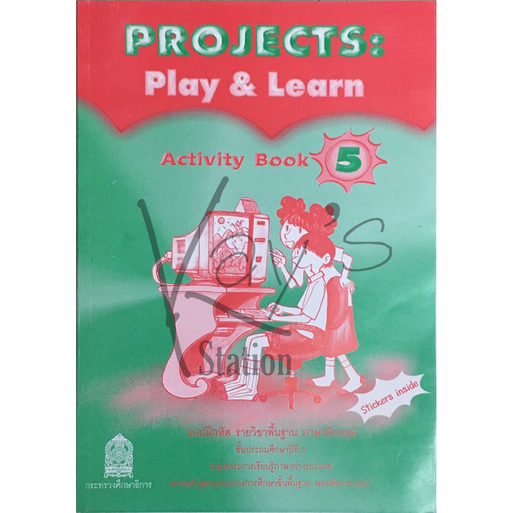 Play and learn (Activity Book) ระดับชั้นประถมศึกษาปีที่ 1-6 | Shopee ...