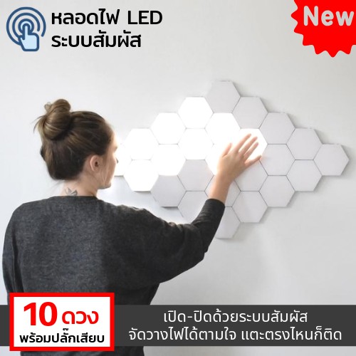 LED Touch Modular Sensor Lighing หลอดไฟแอลอีดีระบบเซ็นเซอร์สัมผัส ...