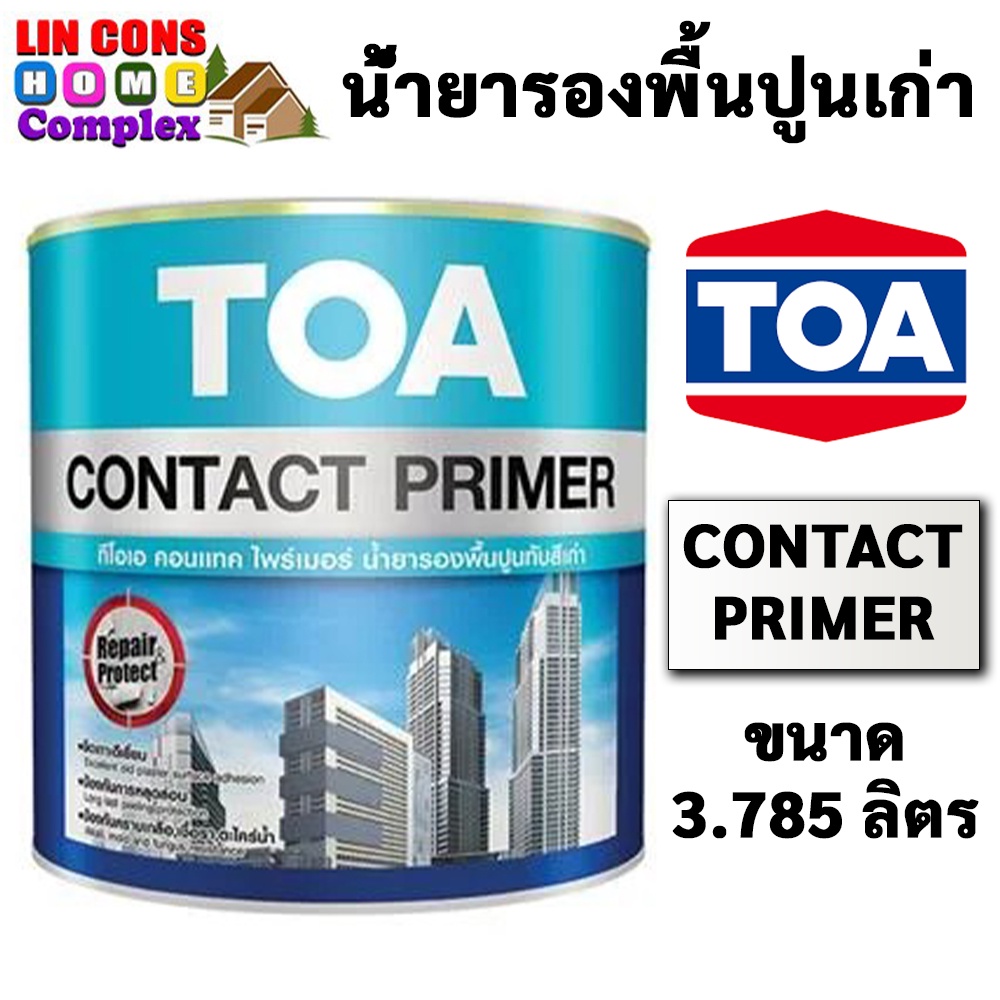 TOA Contact Primer น้ำยารองพื้นปูนทับสีเก่า ทีโอเอ (1 กล.) (3.785 ลิตร) คอนแทคไพรเมอร์ รองพื้น ...