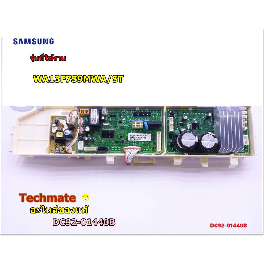 อะไหล่ของแท้/เมนบอร์ดเครื่องซักผ้า/SAMSUNG/ASSY KIT/DC92-01440B ...