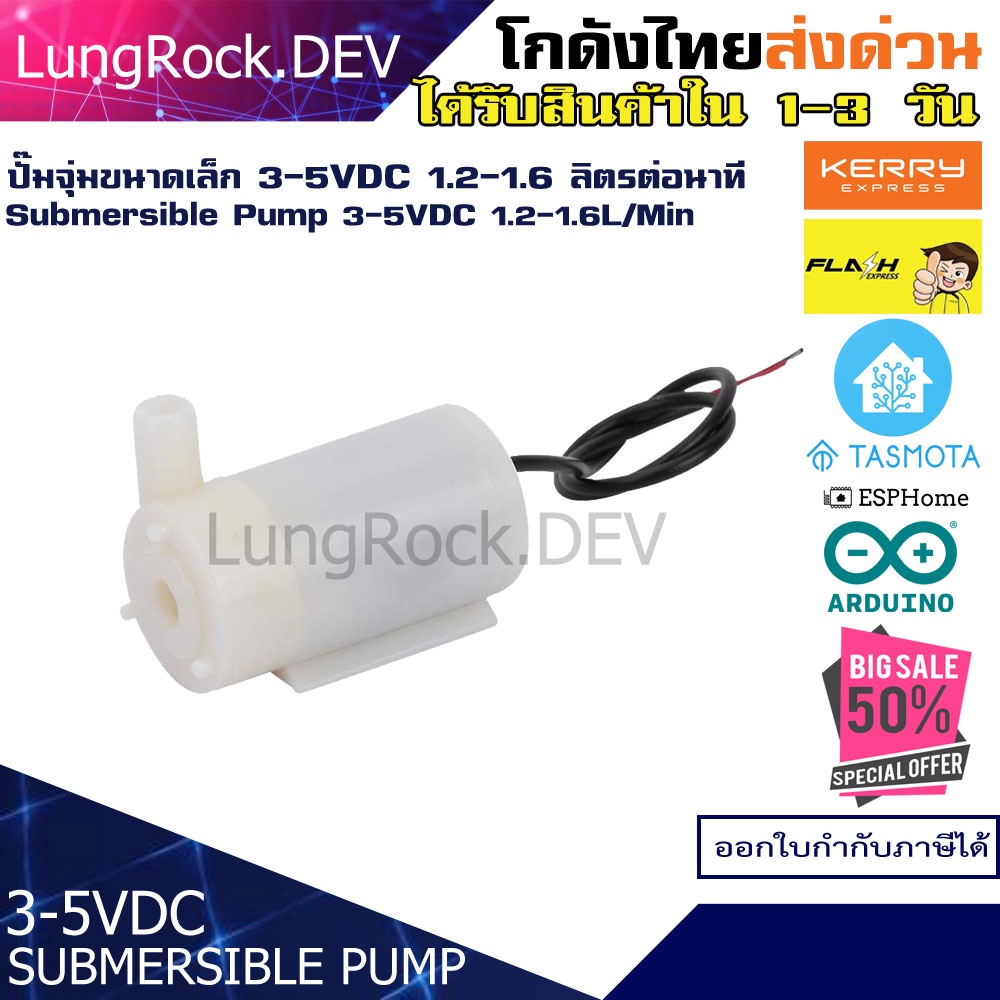 ปั๊มจุ่ม Submersible Pump ขนาดเล็ก 3-5VDC สำหรับตู้ปลา เลี้ยงปลา งาน ...