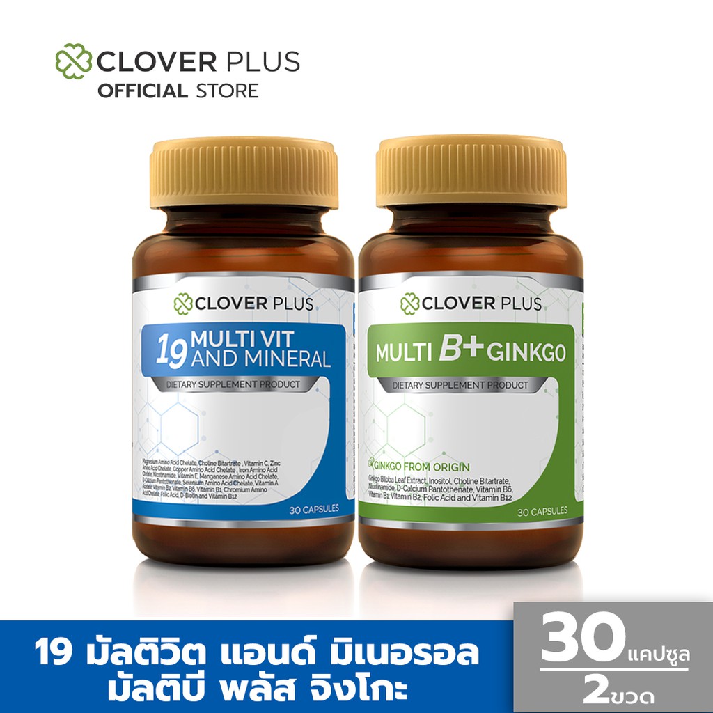 Clover Plus 19 มัลติวิต แอนด์ มิเนอรัลอาหารเสริมช่วยฟื้นฟูร่างกาย 1 กระปุก + มัลติบี พลัส จิงโกะ ...