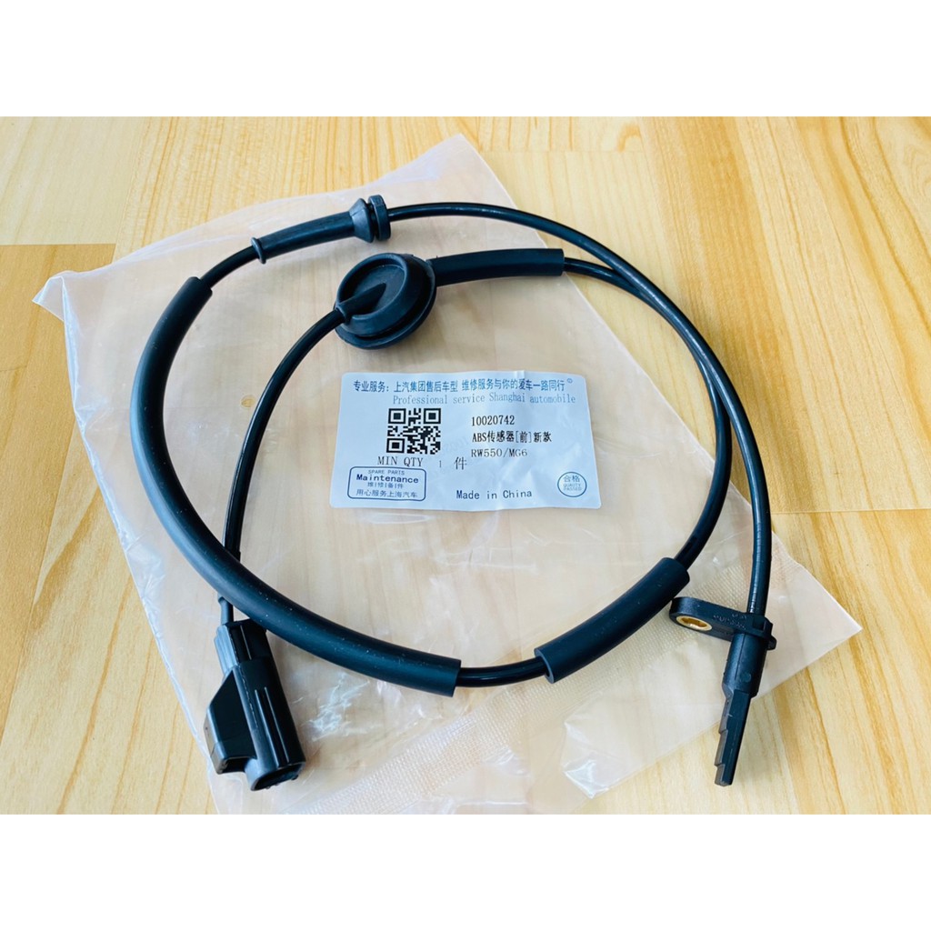เซนเซอร์ ABS ล้อหน้า (Front ABS Wheel Speed Sensor) MG MG6 | Shopee ...
