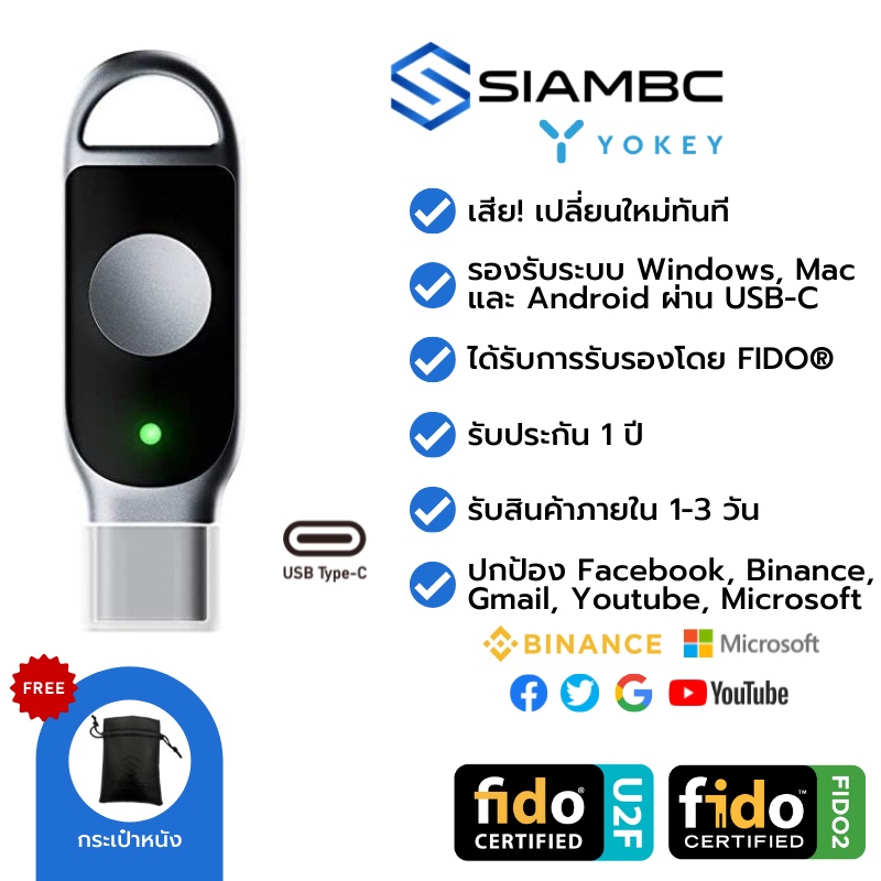 YoKey 7C FIDO U2F FIDO2 USB-C Security Key 2FA ใช้งานเหมือน Yubico ...