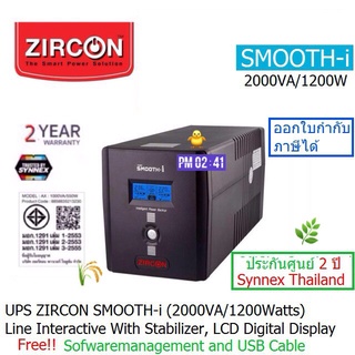 ZIRCON UPS Smooth-i (2000VA/1200W)มี มอก ประกันศูนย์ 2 ปี Synnex Thai ...