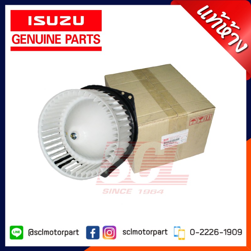 แท้ห้าง ISUZU มอเตอร์พัดลมแอร์ โบวเออร์แอร์ D-MAX AllNew ปี2012ขึ้นไป ...