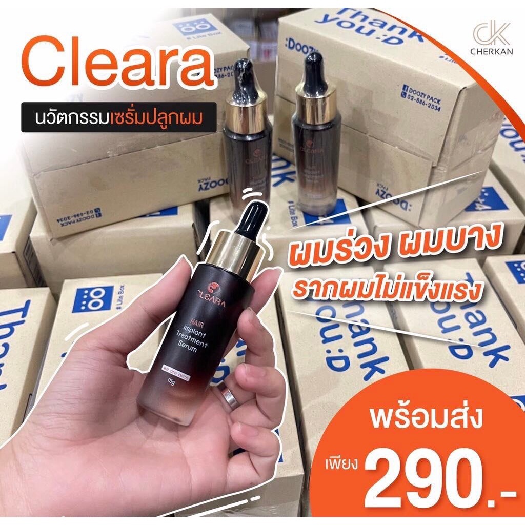 (ส่งฟรีส่งด่วน) Cleara Serum เคลียร่า เซรั่มปลูกผม ลดผมร่วง กระตุ้นผมใหม่ เซรั่มปลูกคิ้ว ผม ...