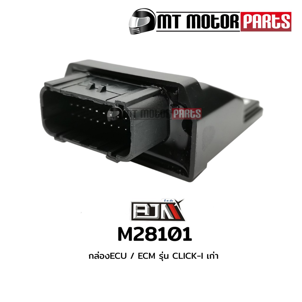 กล่อง ECU / ECM คลิก CLICK-I เก่า (M28101) | Shopee Thailand