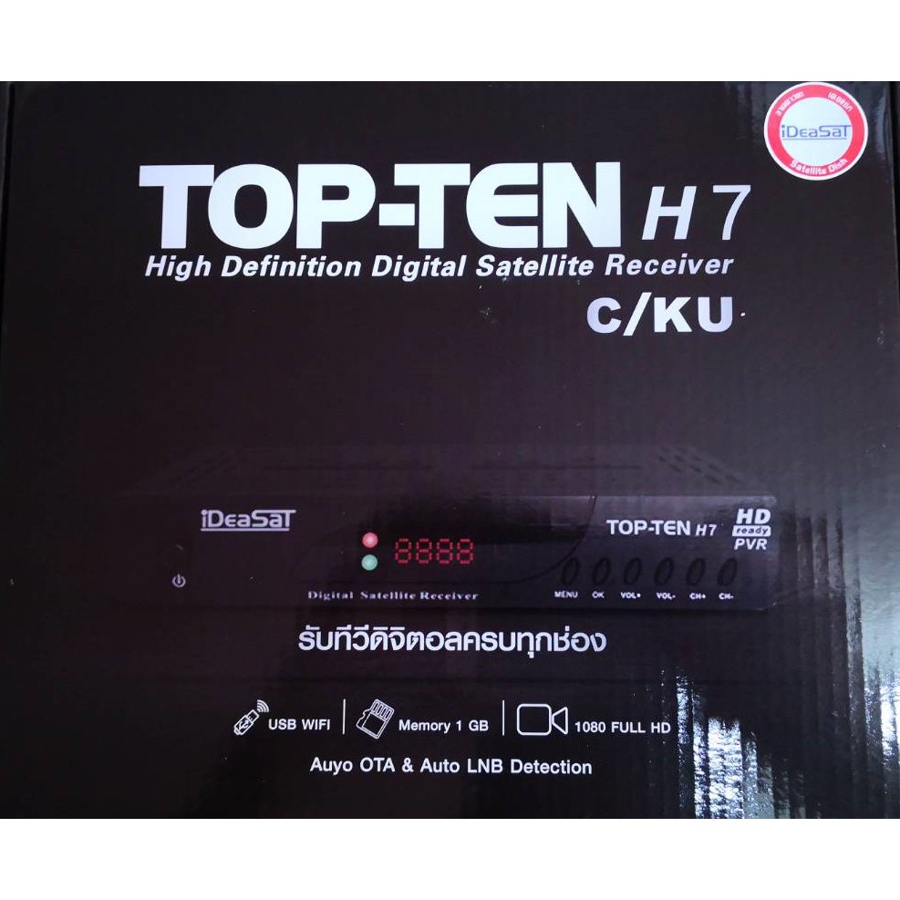 กล่องรับจานดาวเทียม Ideasat Top ten H7 (มาแทน H5) | Shopee Thailand