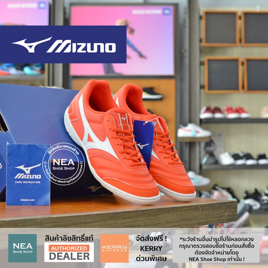 [ลด20% เก็บโค้ด 20XTRA1000] Mizuno MRL SALA CLUB IN FUSAL [M] NEA ...