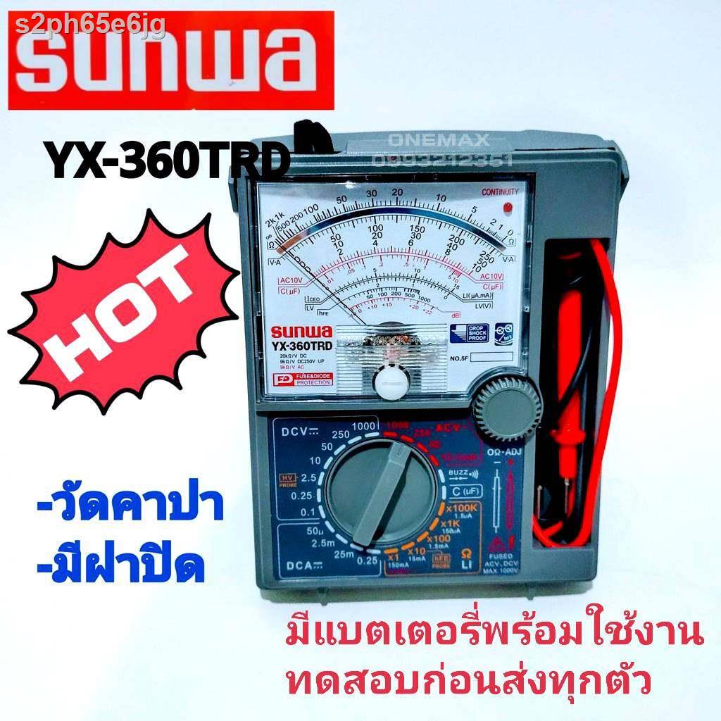 SUNWA YX-360TRD Multimeter มัลติมิเตอร์เข็ม มิเตอร์วัดไฟ มัลติมิเตอร์แบบอนาล็อก มิเตอร์วัดไฟแบบ ...