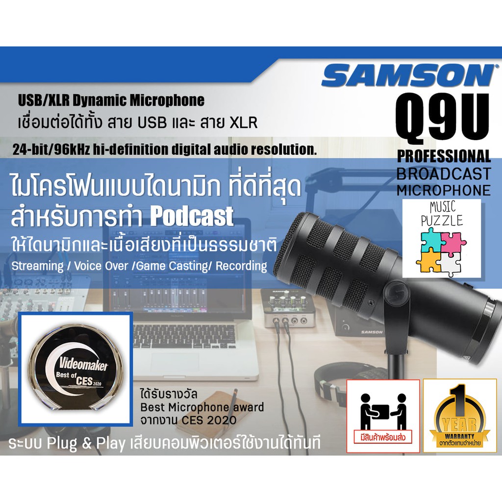 SAMSON Q9U ไมค์โครโฟน ไดนามิกซ์แบบUSB สำหรับการทำ padcast | Shopee Thailand