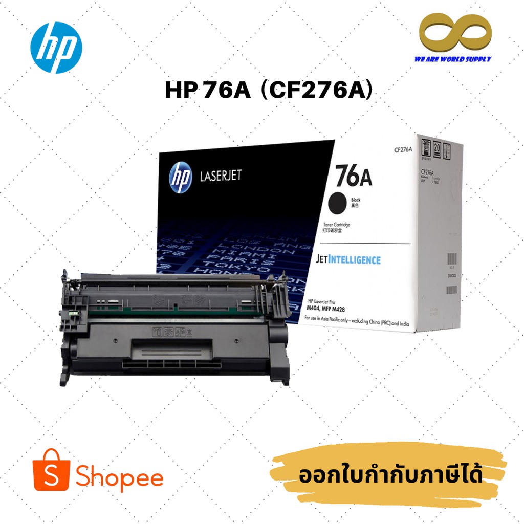 HP 76A ตลับหมึกโทนเนอร์ สีดำ ของแท้ Black Original LaserJet Toner ...