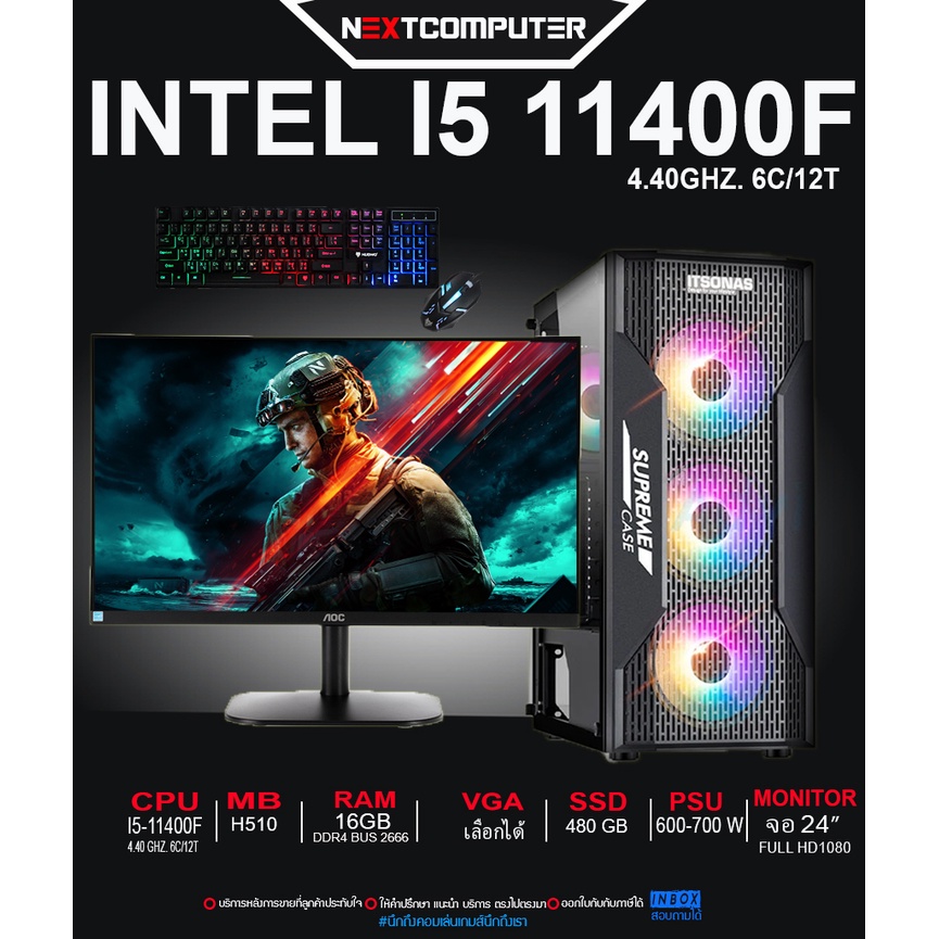 Nextcomputer I5 11400F l RAM 16GB l VGA เลือกได้ I SSD 480GB l จอ 24นิ้ว ครบชุด | Shopee Thailand