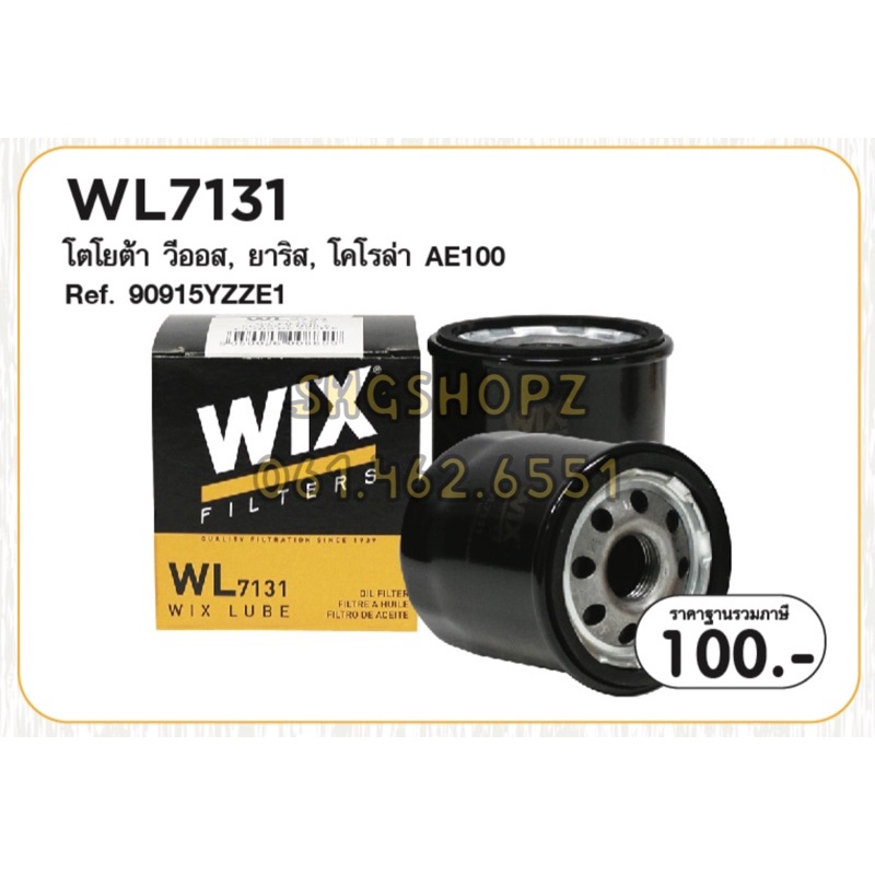Wix oil filter WL7131 ไส้กรองน้ำมันเครื่อง Toyota AE100 Avanza Corolla ...